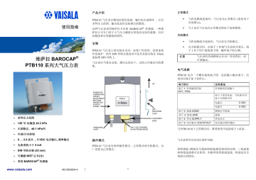 Vaisala PTB110 用户手册 | Manualzz
