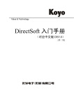 DirectSOFT 6, 100 User Manual | AI Chat & PDF Download | Manualzz