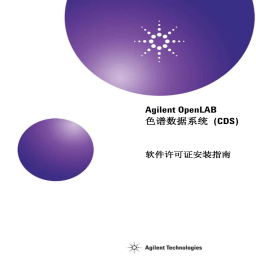 Agilent OpenLAB CDS - User manual, installation Guide, User Guide