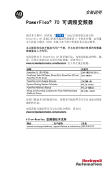 Allen-Bradley PowerFlex 70 - User manual, Installation manual ...