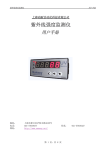 EE210温湿度变送器产品手册 | Manualzz