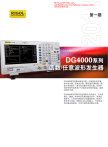 RIGOL DG4162, DG4102, DG4062 用户手册|AI Chat & PDF | Manualzz