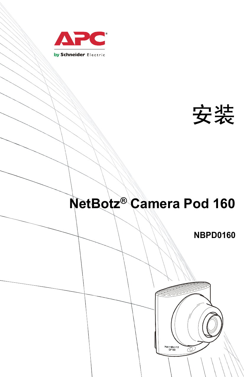 Schneider Electric NetBotz Camera Pod 160 Installation manual | Manualzz