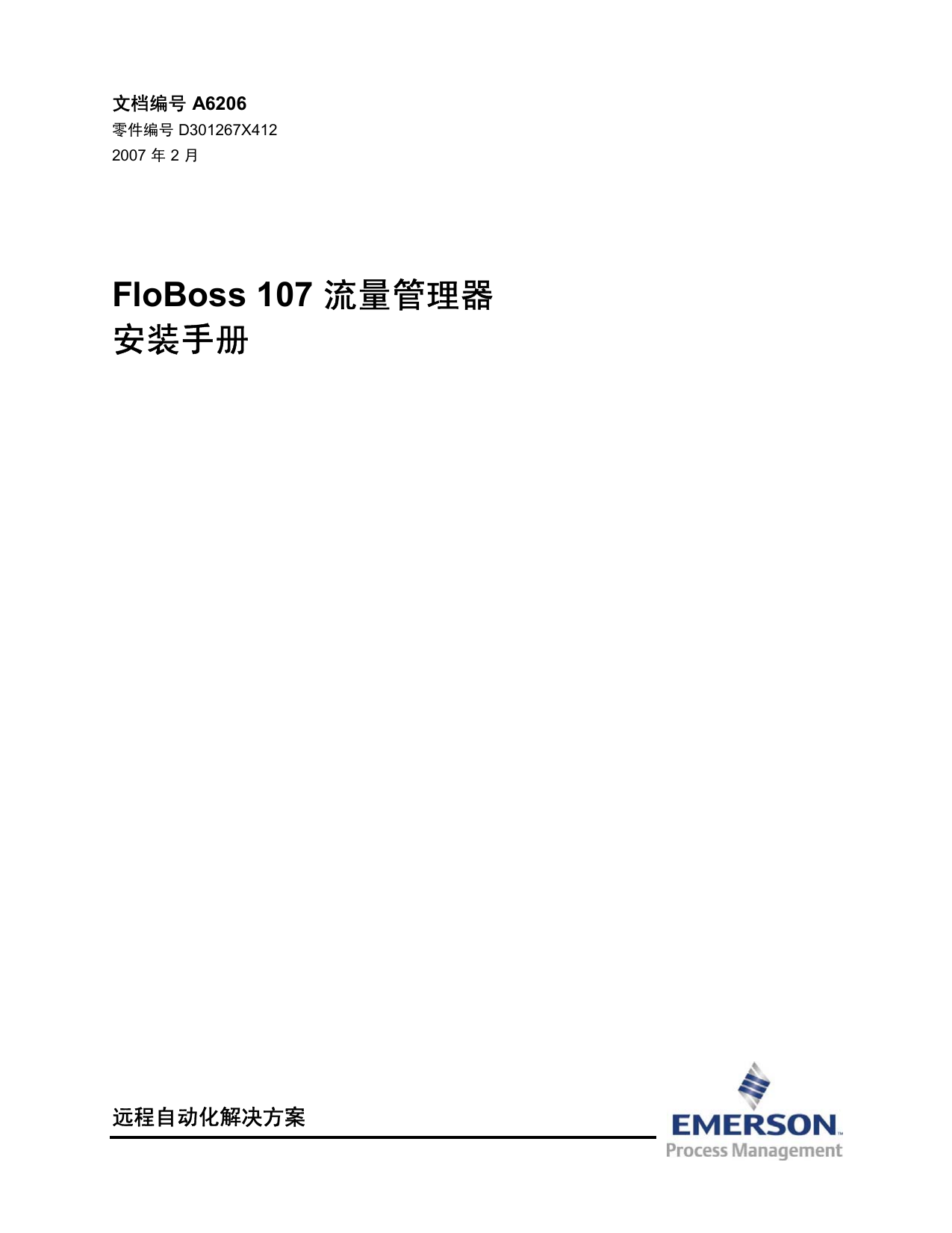 Remote Automation Solutions FloBoss 107 Flow Manager 用户手册 | Manualzz