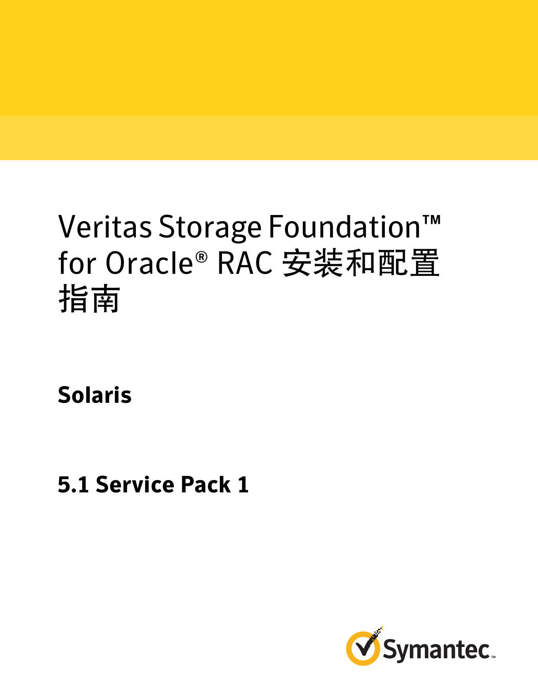 Veritas Storage Foundation™ for Oracle® RAC | Manualzz