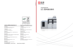 岛津LC-20A系列液相色谱仪手册 | AI Chat & PDF下载 | Manualzz