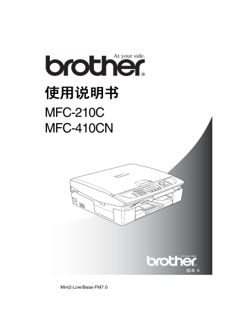 Brother MFC-210C Inkjet Printer User's Guide | Manualzz