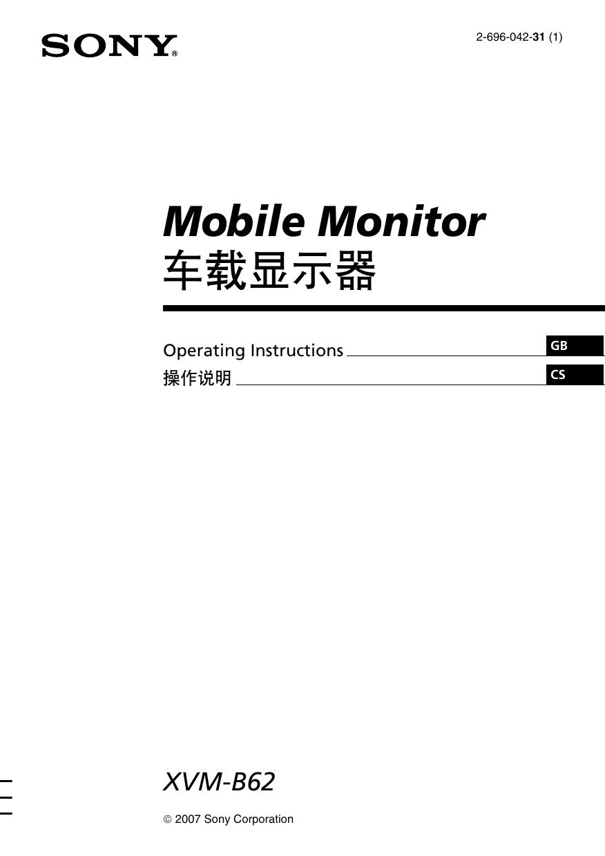 Sony XVM-B62 User manual | Manualzz