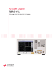 Keysight E4990A阻抗分析仪手册 | AI Chat & PDF | Manualzz