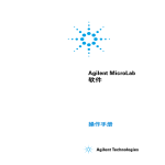 Agilent Technologies Cary 630 FTIR User Manual | Manualzz