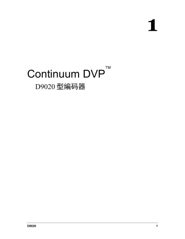 Encoder Continuum DVP D9020 User Manual | Manualzz