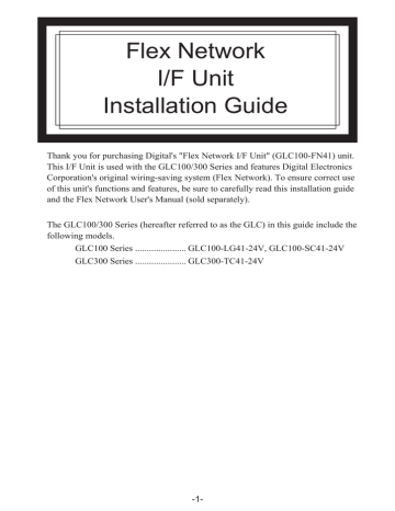 Pro-Face FLEX NETWORK I/F Unit Installation Guide | Manualzz