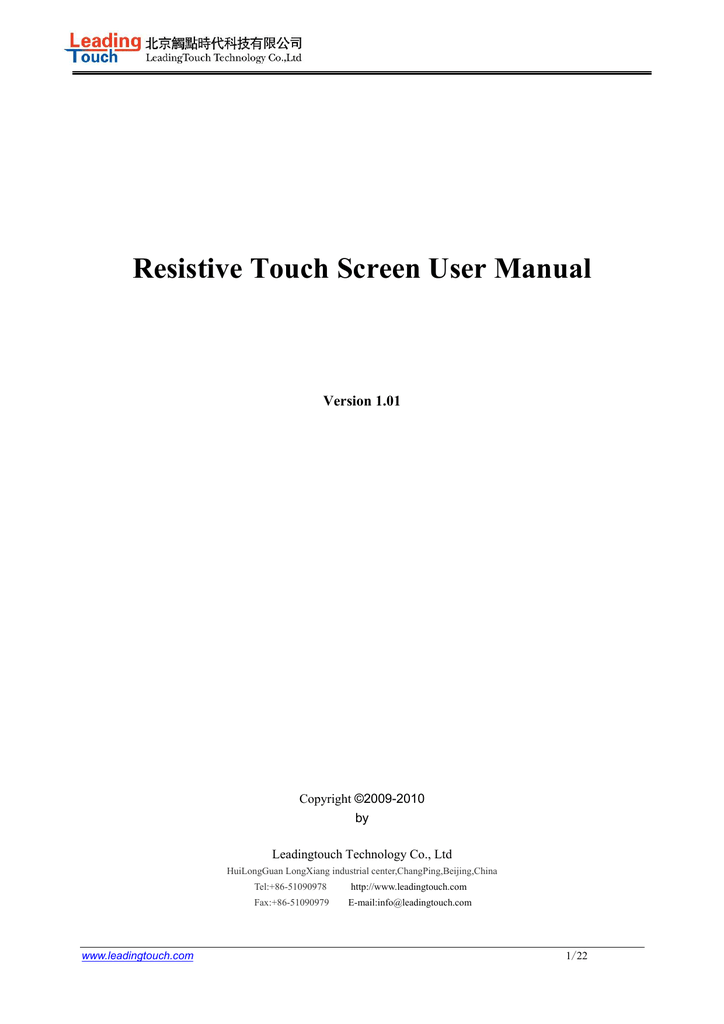 Touchscreen User Manual | Manualzz