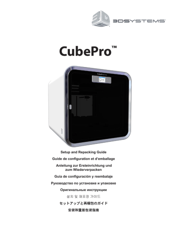 3D Systems CubePro Trio Setup And Repacking Manual | Manualzz