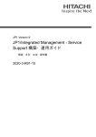 JP1 Integrated Management 操作ガイド | Manualzz