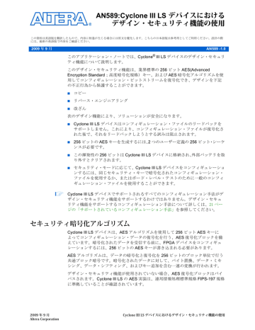 Altera Cyclone III LS Cyclone III LS デバイス ユーザーマニュアル | Manualzz