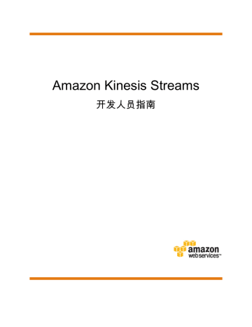 Amazon Kinesis Streams Developer Guide | Manualzz