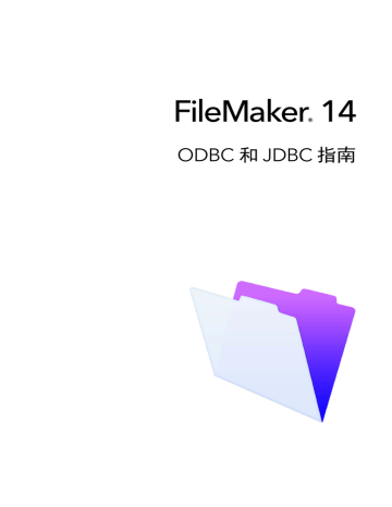 FileMaker 14 用户手册 | Manualzz