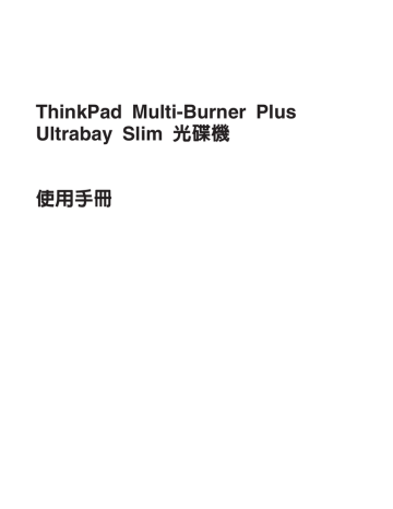 IBM Multi-Burner Plus Ultrabay Slim User's Guide | Manualzz