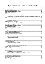 weintek EasyBuilder Pro - User manual, Quick Start, User's manual