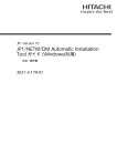 日立 JP1 Version 9 09-51 JP1/NETM/DM Administrator Kit 解説・操作書 | Manualzz