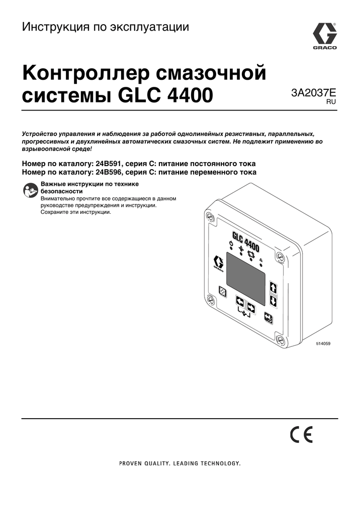 Graco 3A2037E GLC 4400 Lubrication Controller Owner's Manual | Manualzz