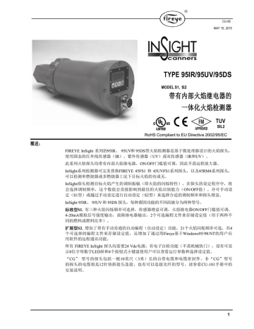 Fireye Insight Type 95IR/UV/DS Integrated Flame Scanner 用户手册 | Manualzz