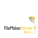 ファイル格納通知ツール 取扱説明書 | Manualzz