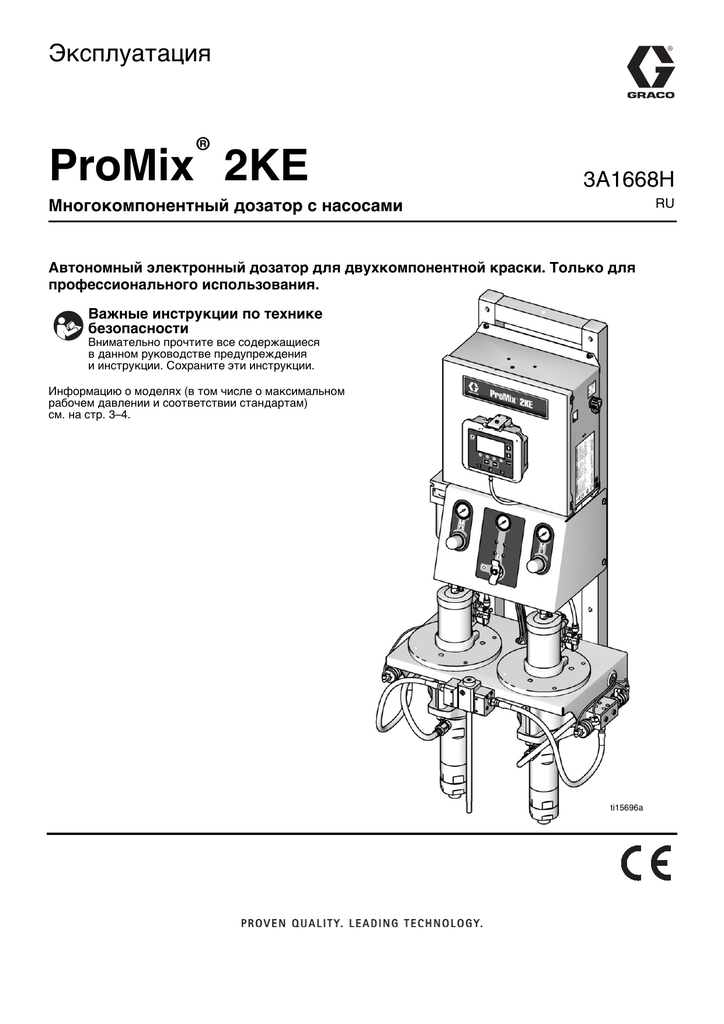 Graco 3A1668H - ProMix 2KE, Pump-Based Plural Component Proportioner ...