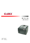 GODEX G500系列条形码打印机操作手册 | Manualzz
