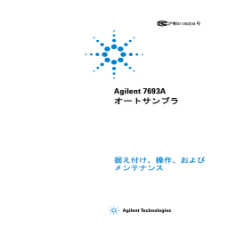 Agilent 7693A - User manual, Installation, Use and Maintenance Manual