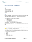 PTC IPC-1752A Builder 用户使用指南 | Manualzz