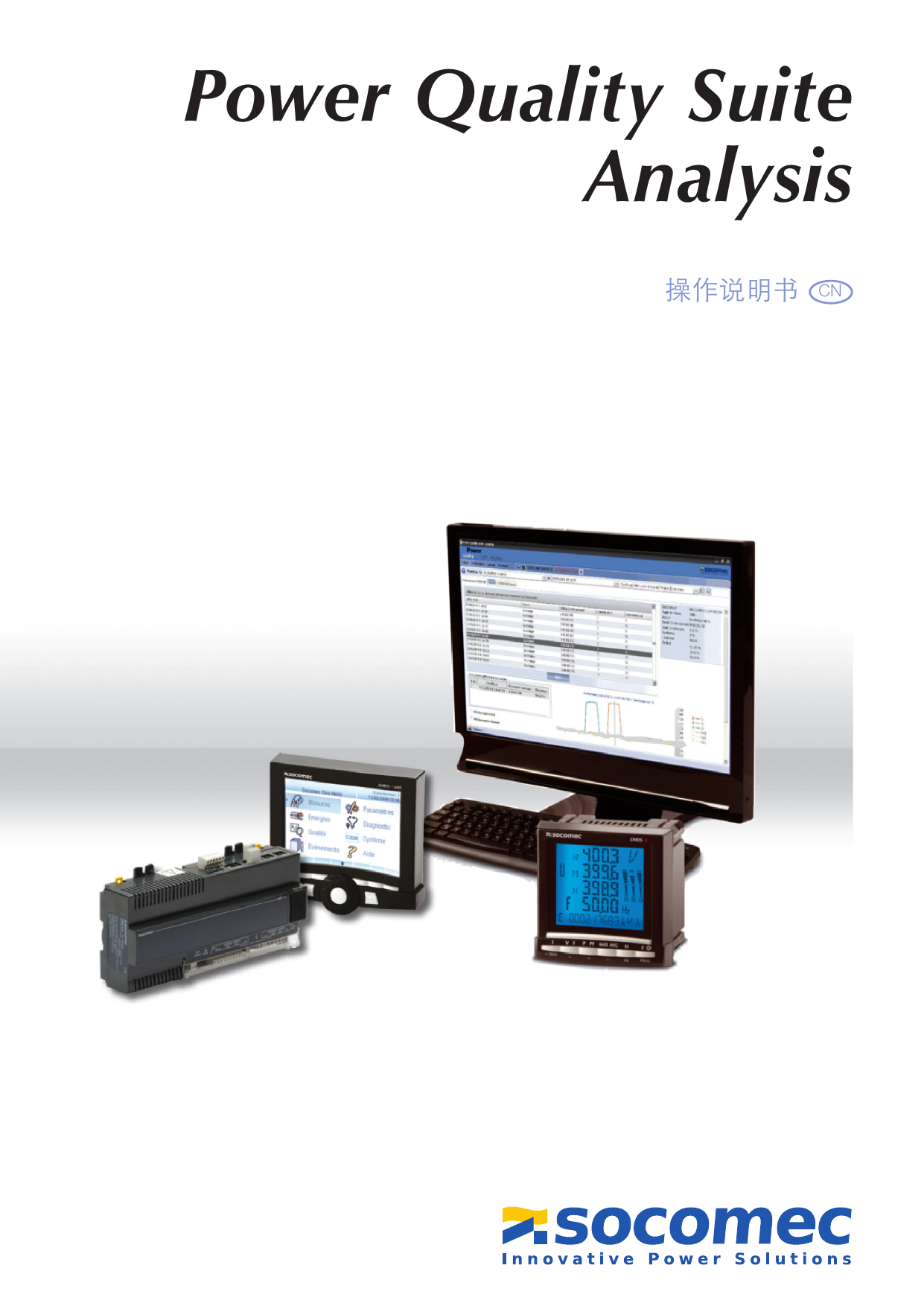 Socomec Software solution 操作说明 | Manualzz