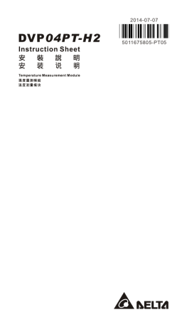 Temperature Measurement Module DVP 04PT-H2 Instruction Sheet | Manualzz