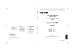 TOSHIBA VF-S11, VF-S15 取扱説明書 | Manualzz