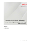 FUJITSU ServerView Suite 取扱説明書 | Manualzz