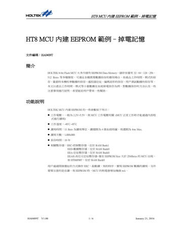 用户手册 | HOLTEK HT8 MCU 內建 EEPROM 應用說明 | Manualzz