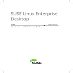 SUSE Linux Enterprise Desktop 12 用户指南 | AI Chat & PDF 下载 | Manualzz