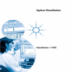 LCソリューション 操作マニュアル | Manualzz