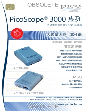 PICO PicoScope 3205A 数据表 | Manualzz
