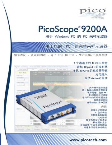 PICO PicoScope 9231A 数据表 | Manualzz