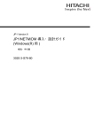 日立 JP1 Version 9 09-51 JP1/NETM/DM Administrator Kit 解説・操作書 | Manualzz