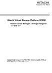 Hitachi Virtual Storage Platform G1000 ユーザガイド | Manualzz