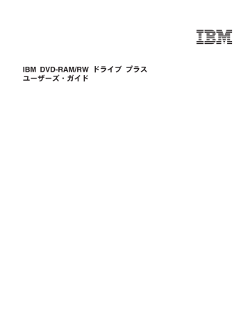 IBM DVD-RAM/RW Drive Plus User's Guide | Manualzz