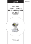 差圧発信器 DSTJ 3000 JTD 720A 取扱説明書 | Manualzz