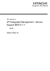 JP1 Integrated Management 操作ガイド | Manualzz