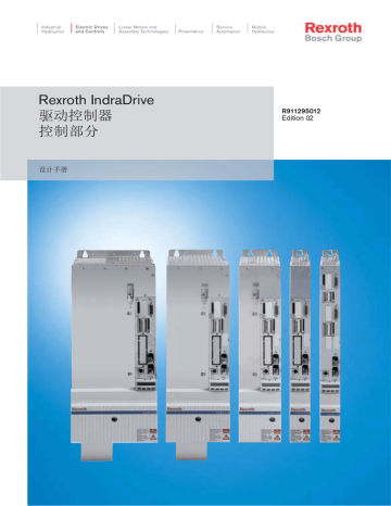 Rexroth Indradrive系列CSB+CSH控制模块项目设计手册 | Manualzz