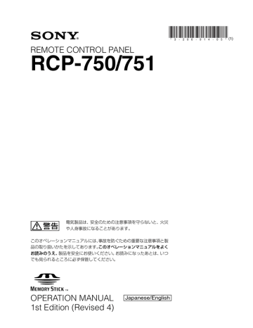 Sony RCP 750/751 Operation Manual | Manualzz
