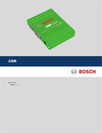 BOSCH CDR CDR 接口工具 操作指南 | Manualzz