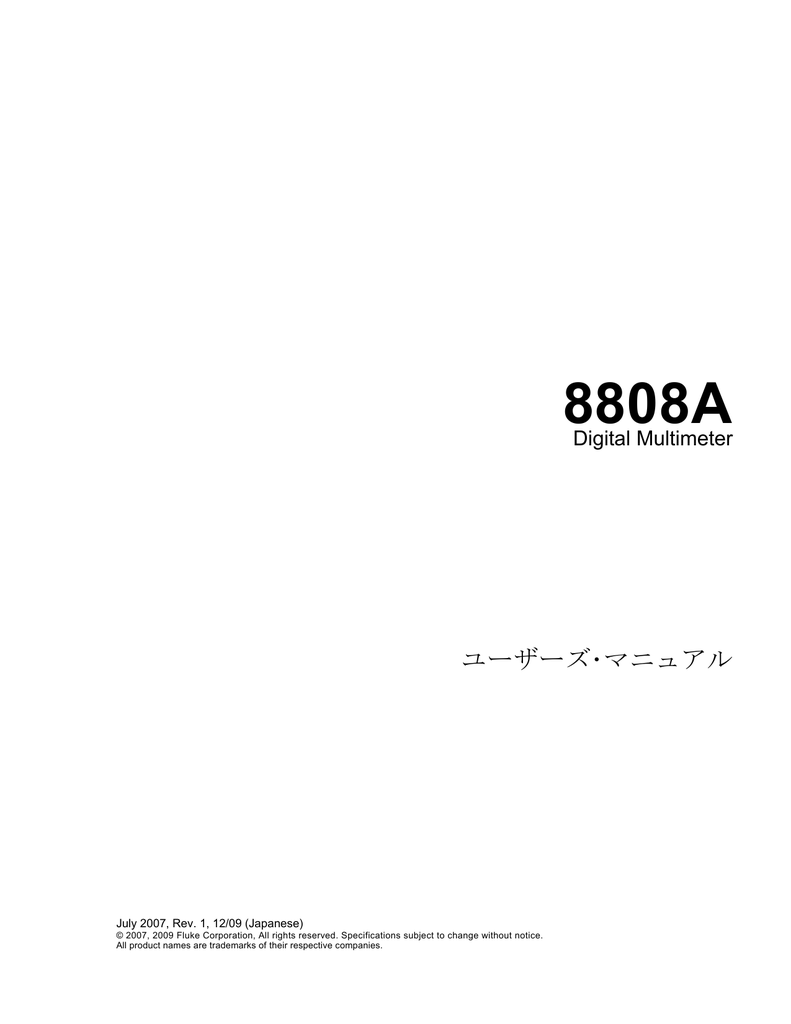 Fluke Calibration 8808A Digital Multimeter 取扱説明書 | Manualzz